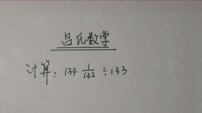 初中数学题,乘法分配律在有理数计算中的妙用