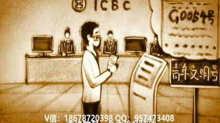 中国工商银行沙画 企业沙画宣传片 冯氏原创沙画 企业发展历程沙画