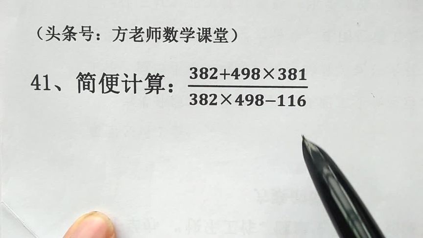 这道有理数简便计算怎么办?分子分母这么复杂,视频两个步骤解决