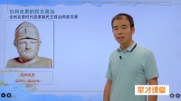 微课-初中历史 九年级 第1集 伯利克里民主政治的实质