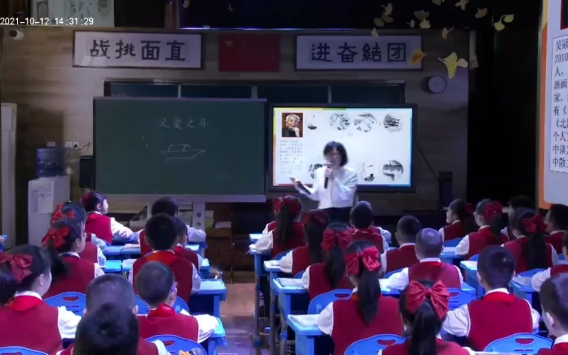 四川省2021年小学语文优质课展评活动 19父爱之舟2