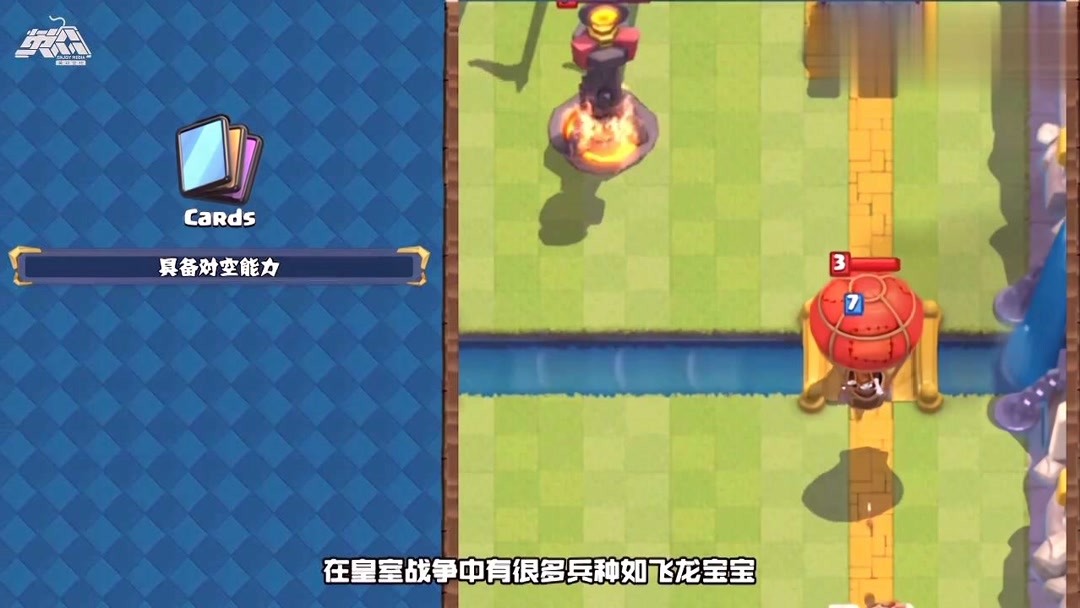 皇室战争:一套好卡组搭配的基本思路,你知道吗