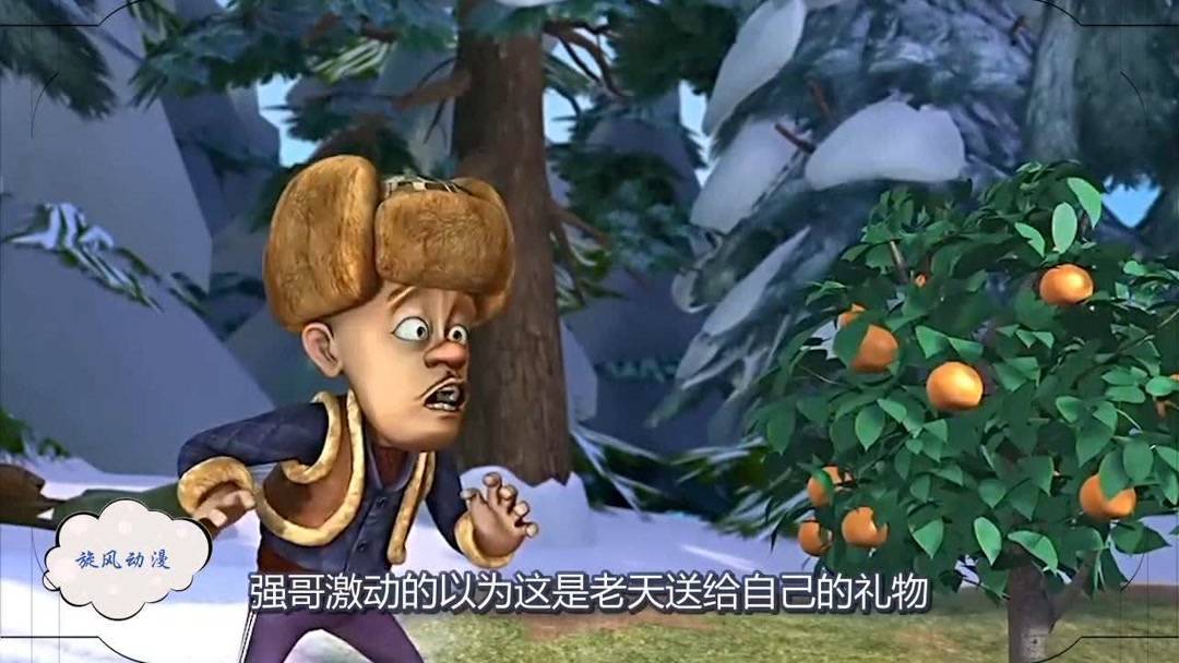 熊出没之冬日乐翻天:一个橘子树引发的惨案可怜的光头强又被打了