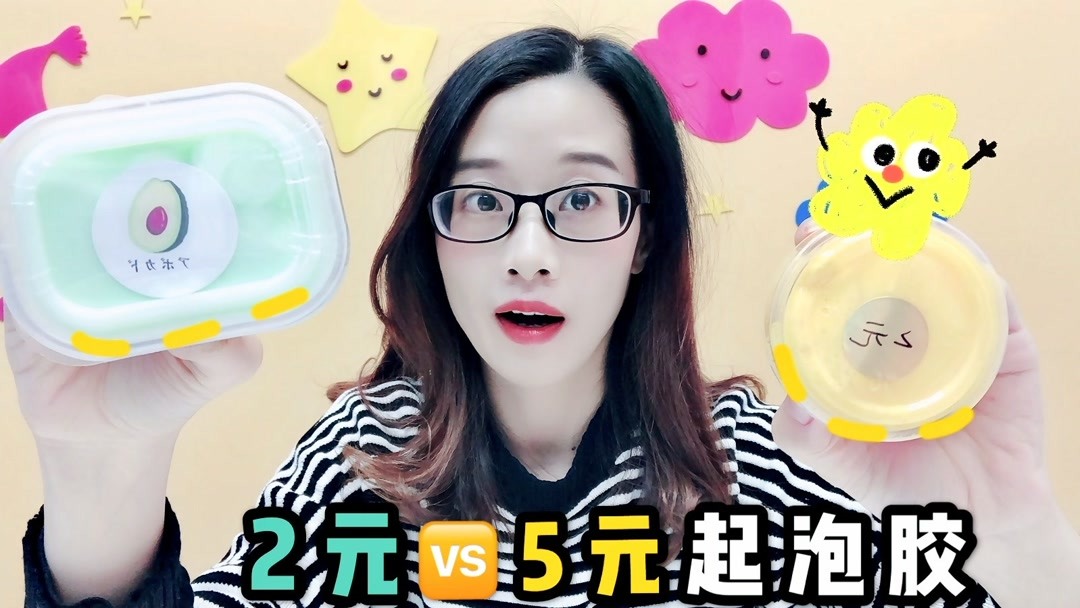 拼多多2元VS5元起泡胶,谁更好玩?没想到工厂泥完胜,无硼砂