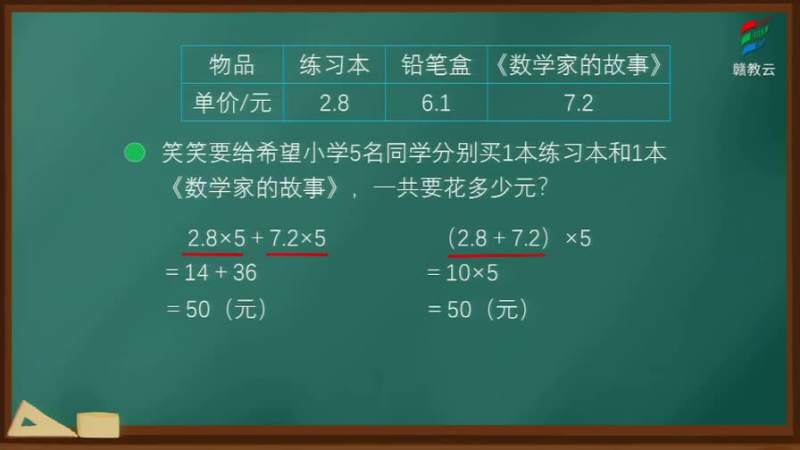 四年级数学(北师大版)《第三单元小数乘法 手拉手》