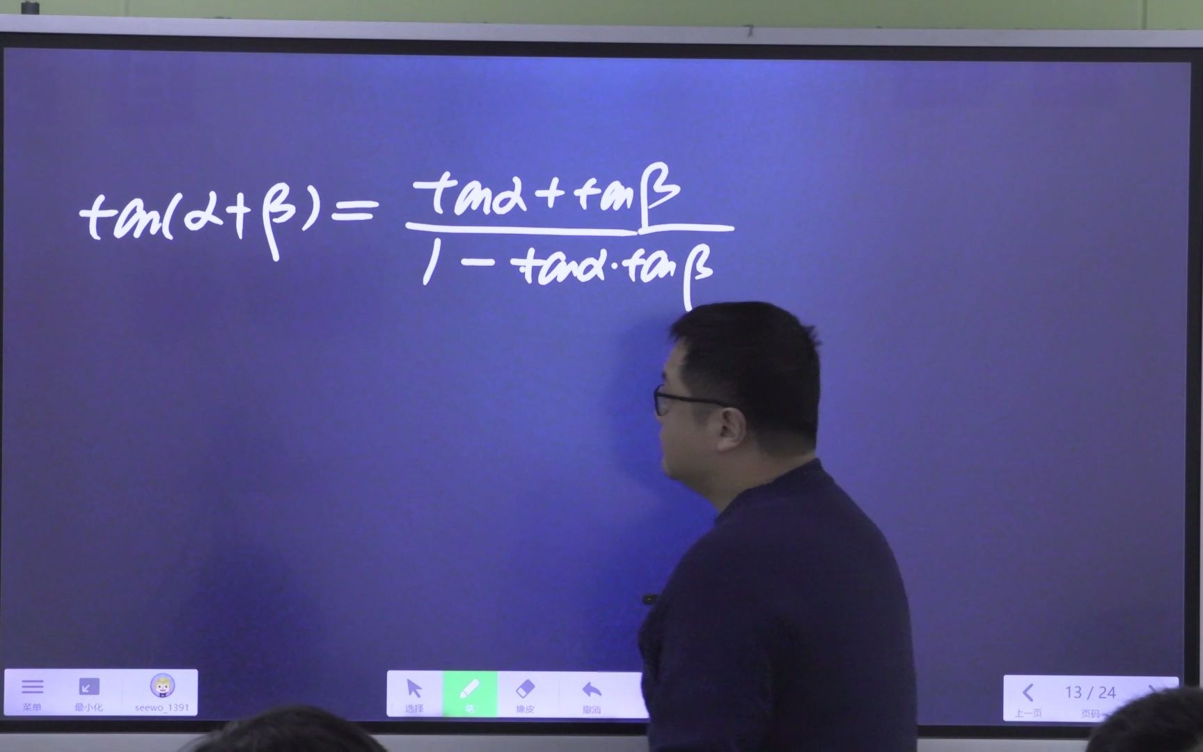 【2023年2月1日】12班 两角和与差的正切例题评讲