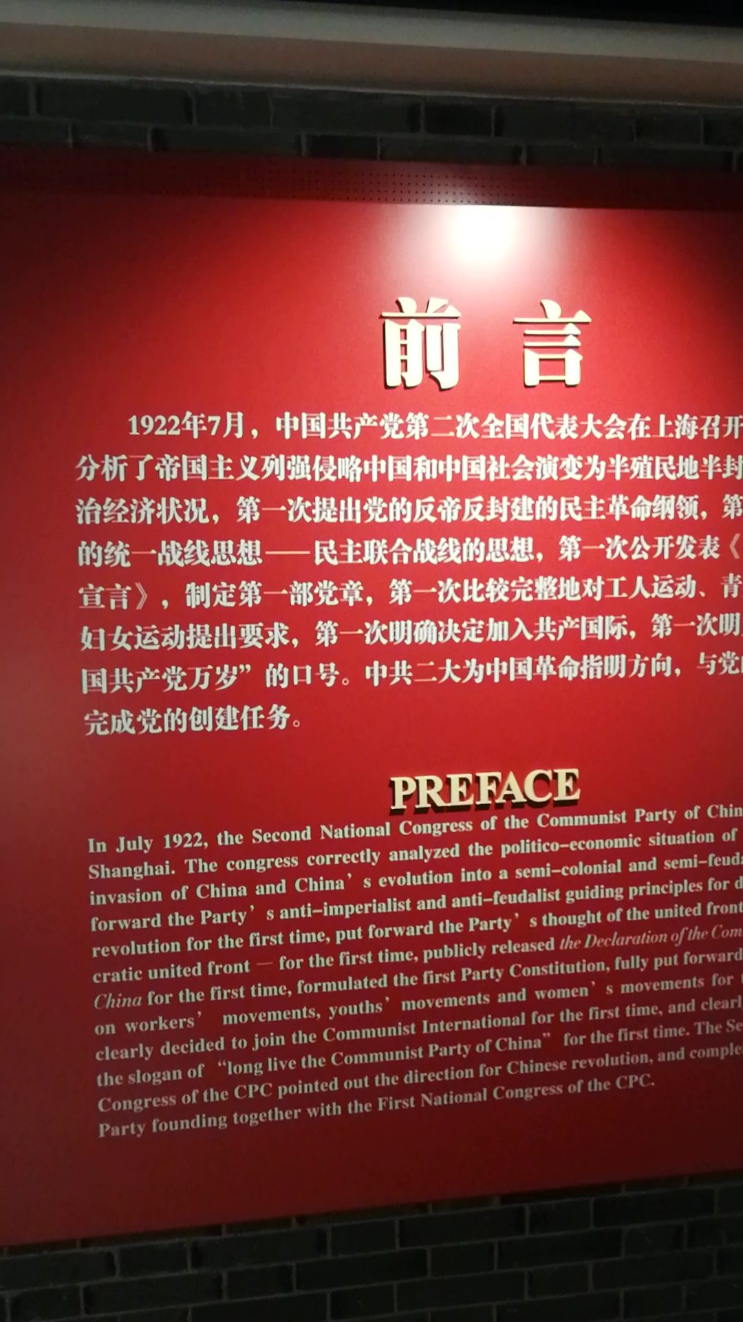 地理刘特别节目中国共产党成立100周年(中国共产党第二次代表大会...