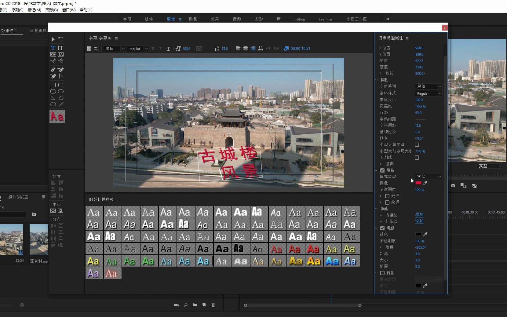 13节——如何添加字幕