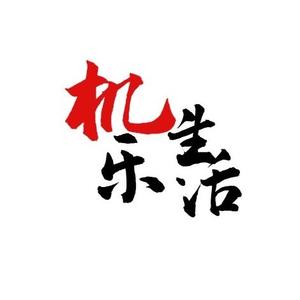 机乐生活 