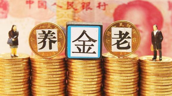 60岁退休能拿多少养老金?养老金怎么计算?终于明白了