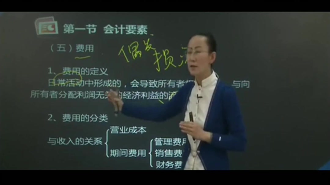 会计基础视频教程会计课堂和学习(新版)《j