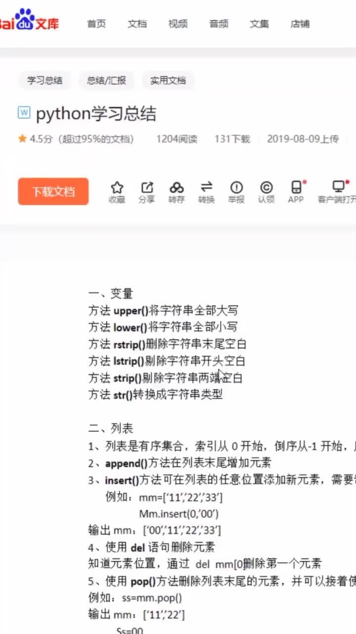 网页不能复制文字怎么办 教你4个破解技巧轻松搞定