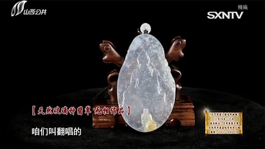 藏友带来一件无相“玻璃翡翠”,意境空灵,估价让藏友脸色一变