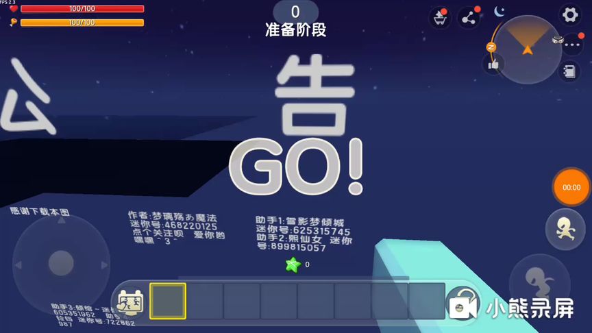 希望迷你世界和我的世界停止战争和平共处。