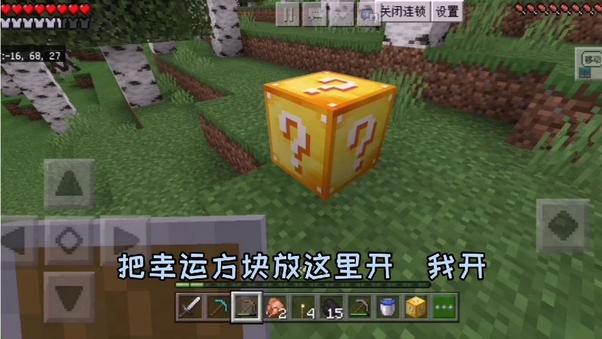(我的世界等价交换1)幸运方块开出我需要的东西!准备做交换台