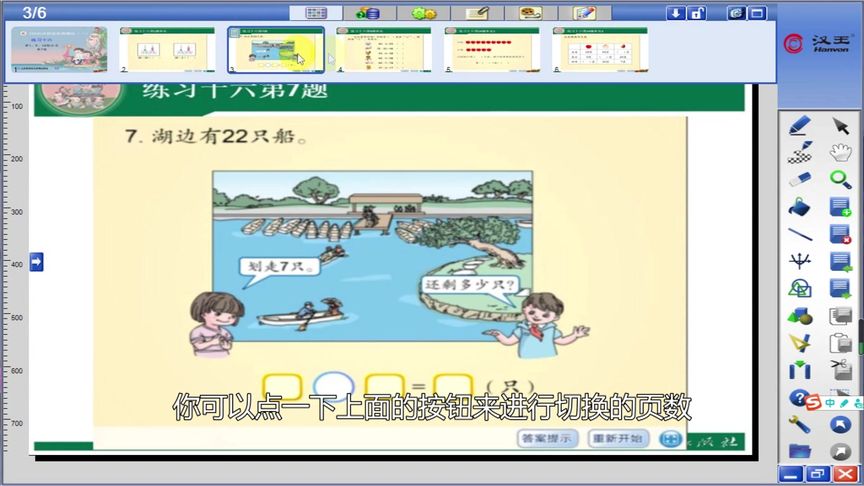 汉王手写板从拆包装开始讲起如何在网课中使用原笔迹批注超详细