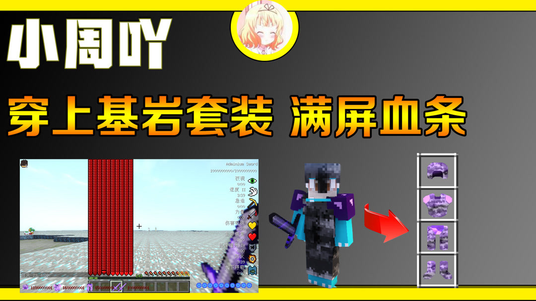 我的世界泰坦钻石大陆生存5:穿上基岩套装满屏幕都是血条!
