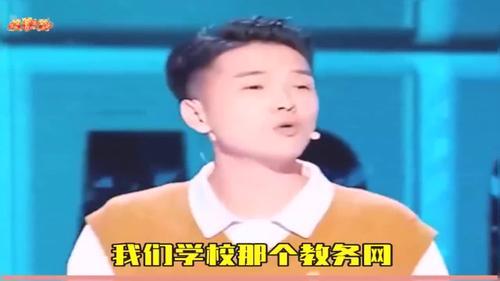 豆豆,谁没被学校的教务系统摧残过呢?