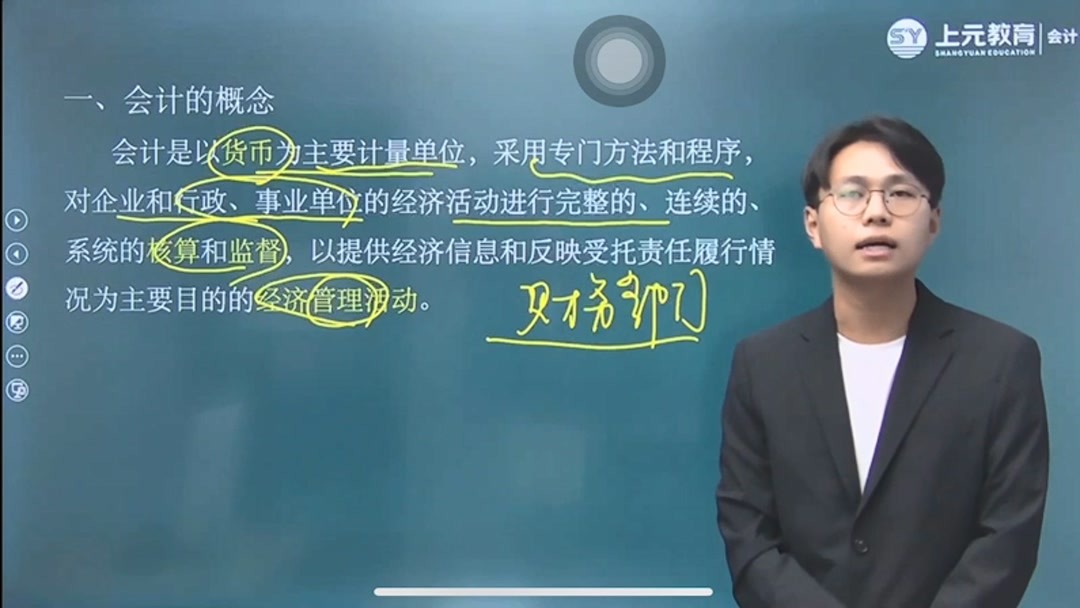 如皋市区会计课程 会计概念学习到上元