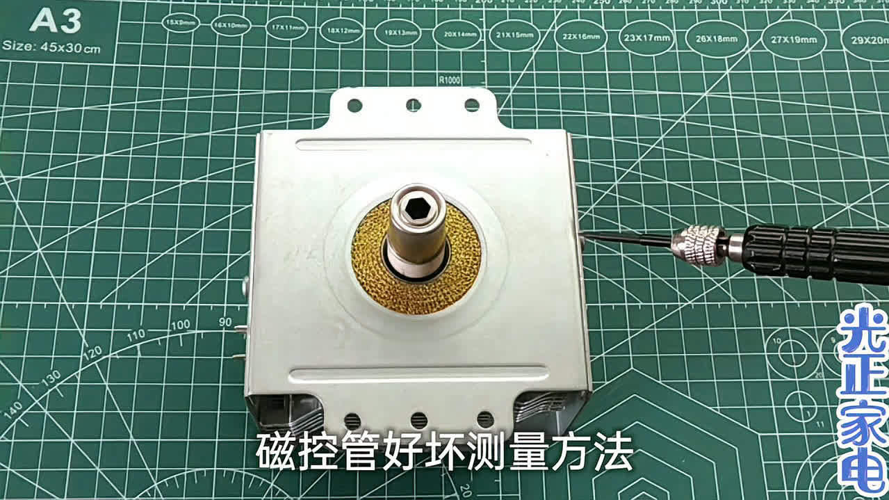 微波炉核心元件磁控管,你会判断它的好坏?两步判断法值得收藏!