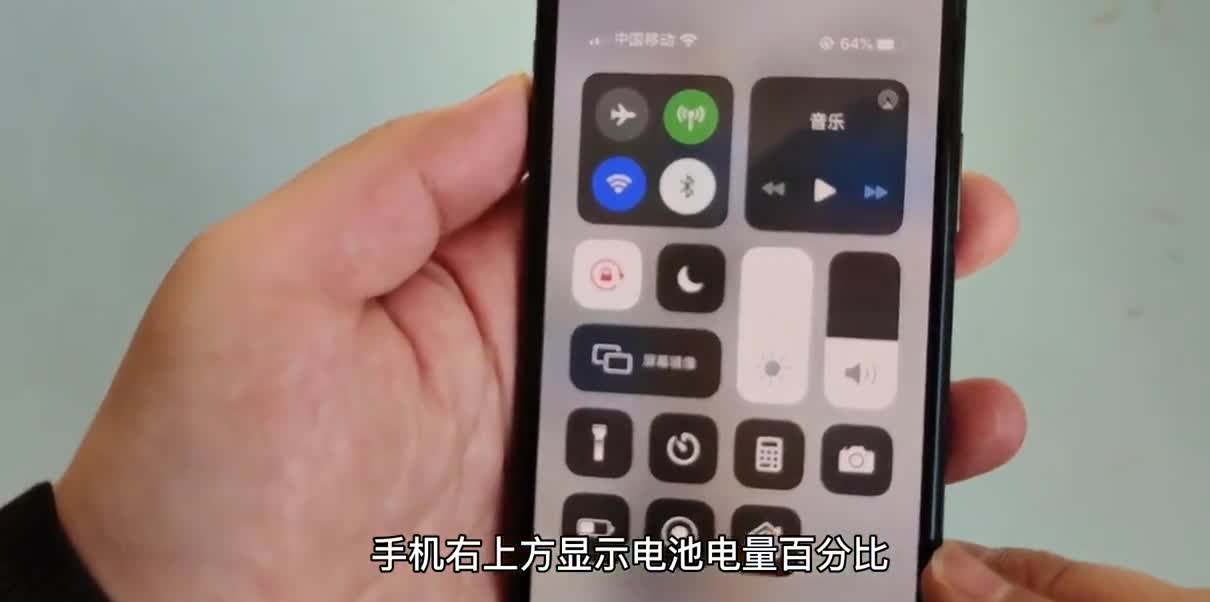 你可能不知道的:iphone X电池电量百分比显示方法