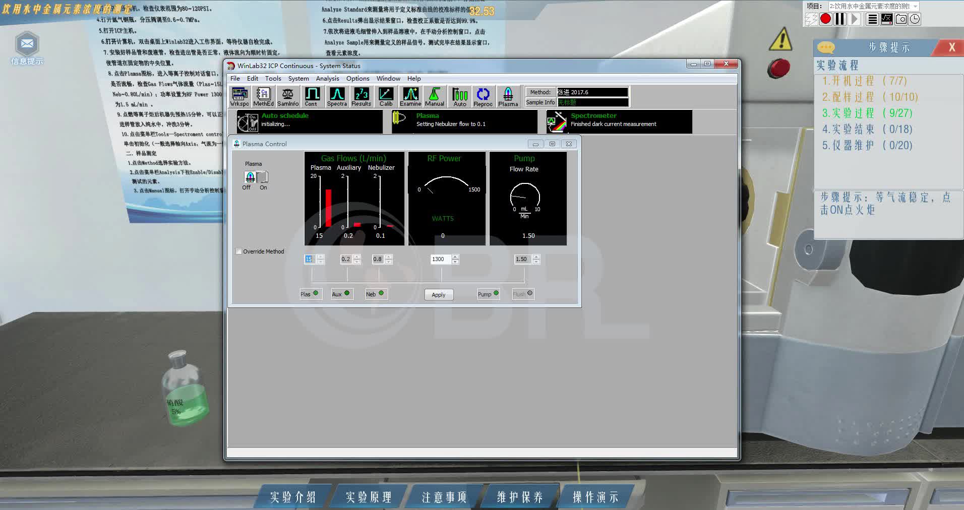 电感耦合等离子体发射光谱仪饮用水中金属元素浓度的测定北京欧倍尔...