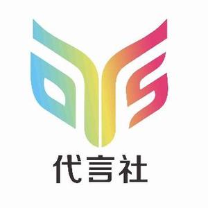 代言社明星代言 