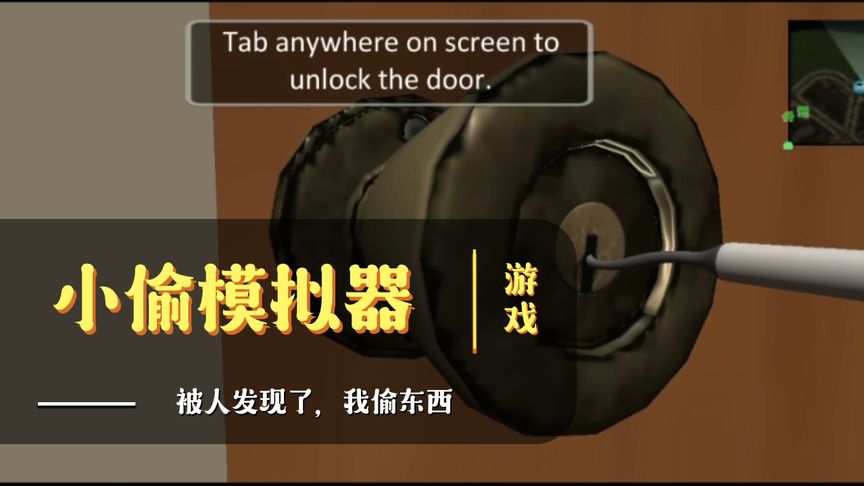 小偷模拟器:偷的东西,换来一大笔钱。