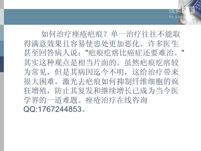 怎样消除痤疮疤痕