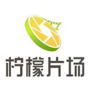 柠檬片场A 