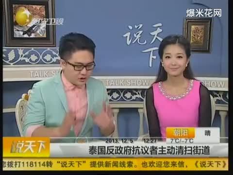 泰国国王生日临近 女警持鲜花送示威民众