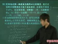 数学中考综合篇之四(二次函数)第3讲二次函数实际应用题例2