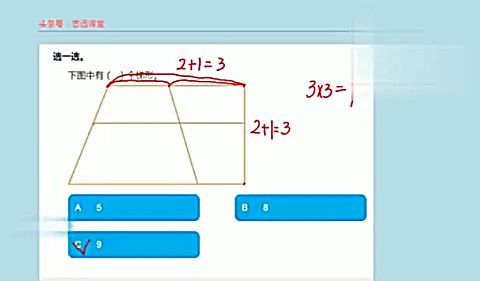小学数学,数梯形个数,用公式可以快速算出答案