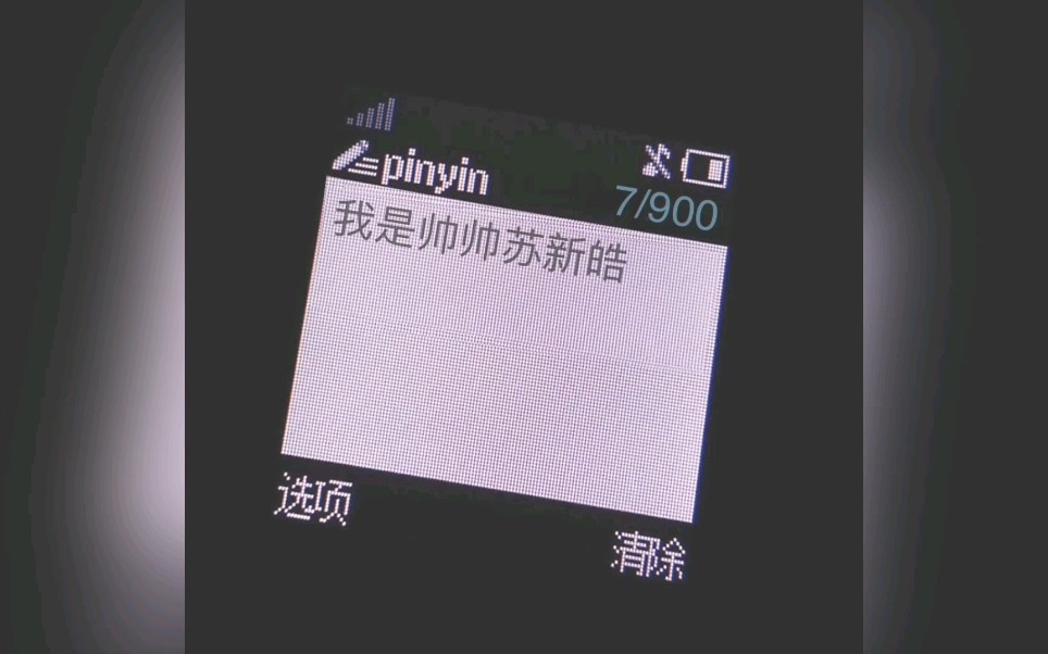 【苏新皓】TF三代帅帅醉奶合集 搞笑向