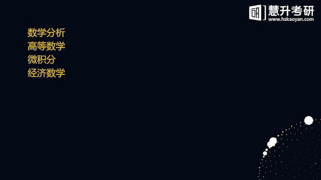 同济大学第七版高等数学复习指南