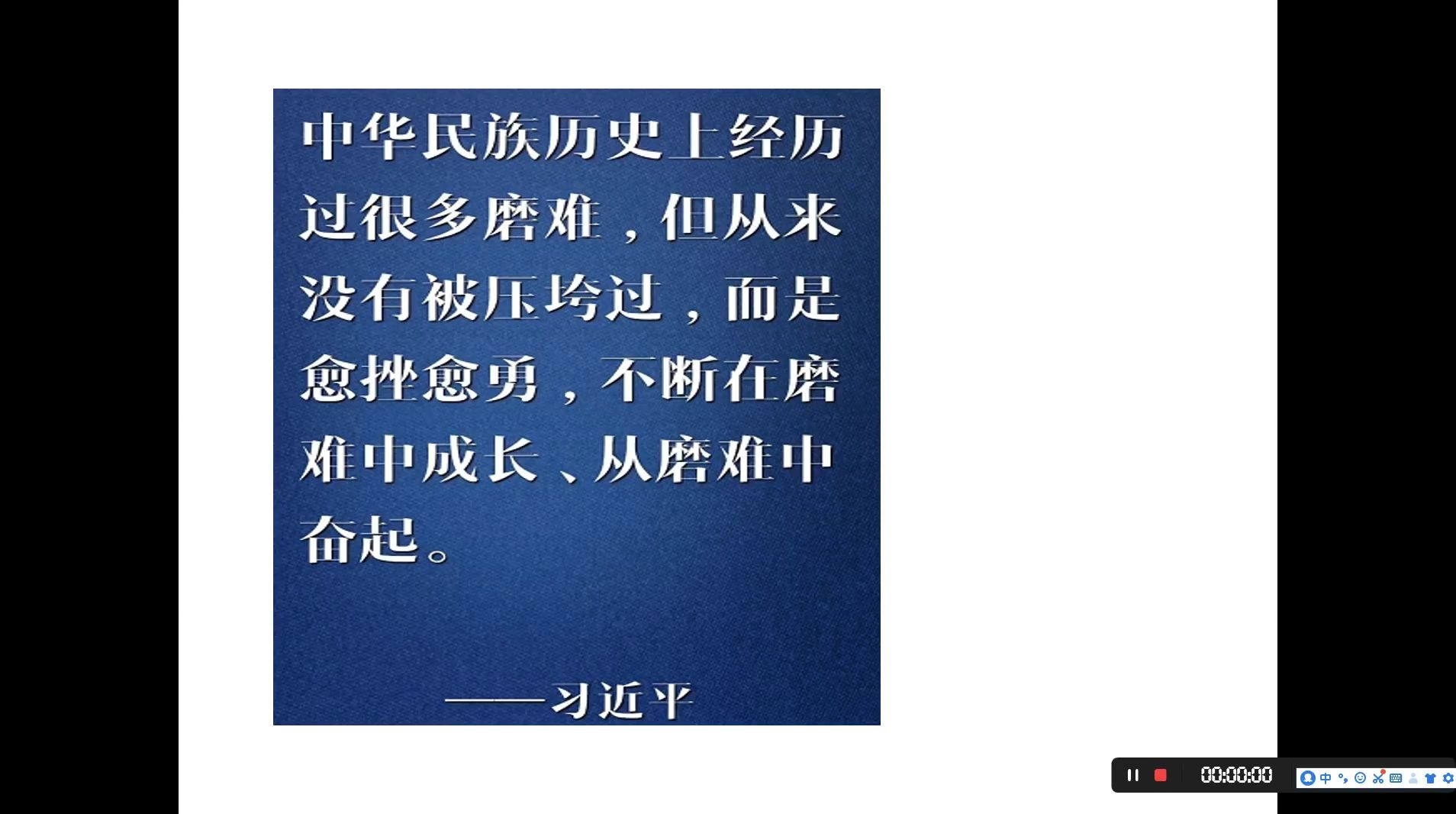 文化生活一轮复习(民族精神专题)/2020年2月26日