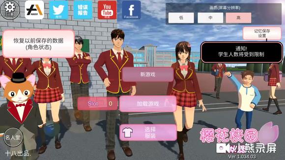 教大家樱花校园模拟器,最新版本怎么下载?