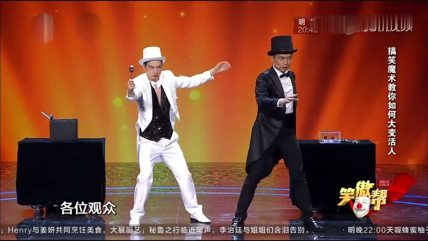 笑傲帮:魔术师演小品,事情就不简单了,接下来见证奇迹的时刻