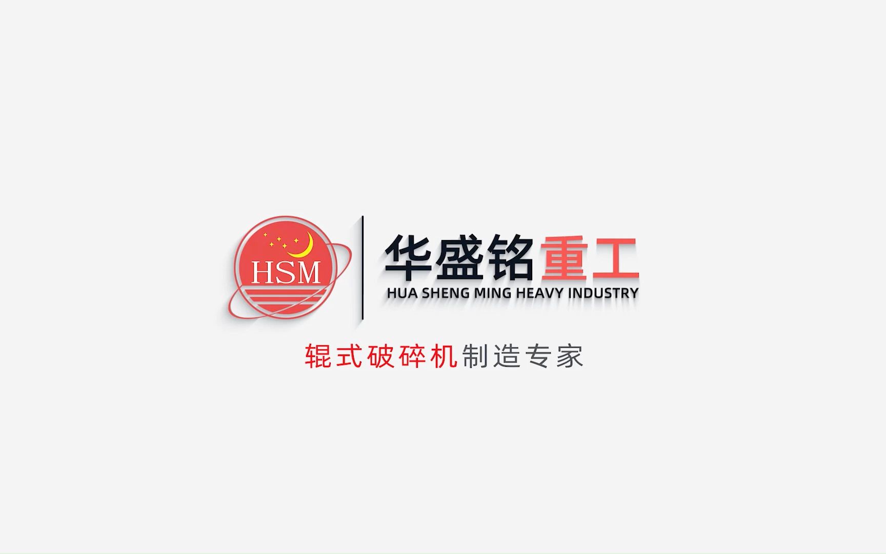 砂石料厂制砂机多少钱一台