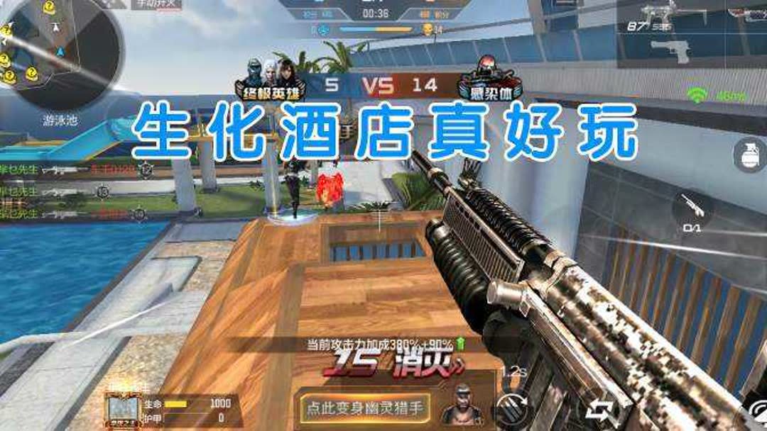 CF手游:其实生化酒店我也可以的~