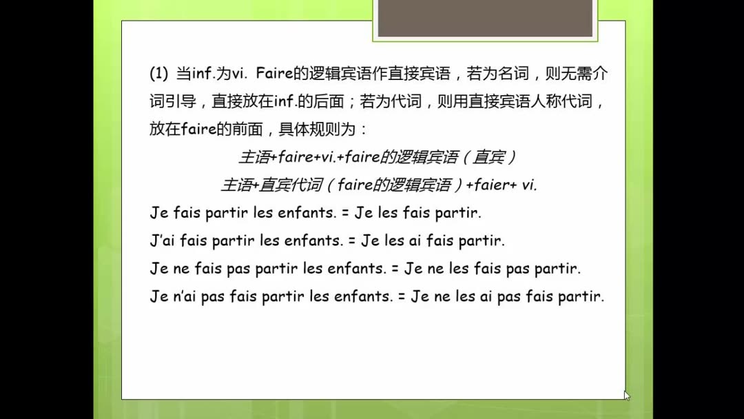 法语语法专题二:命令式、条件式、不定式