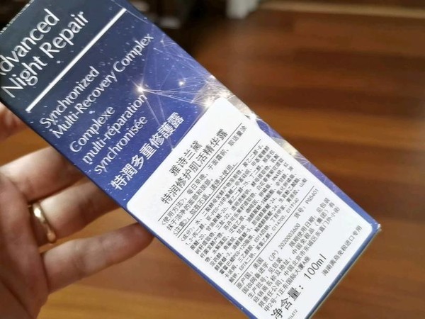 雅诗兰黛小棕瓶特润修护精华