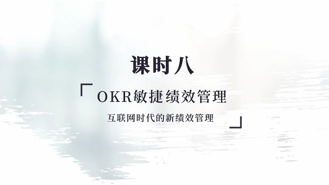 8、CEO们对于OKR如何落地的建议,落地执行需谨记这10条