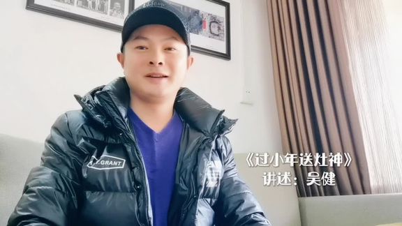 武汉讲述《过小年送灶神》#我为家乡代言