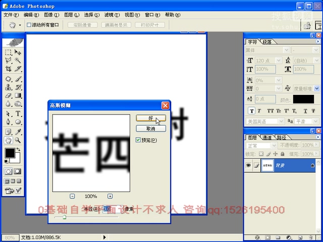 ps平面设计教程 ps教程入门 ps如何换背景 ps 学习 光芒字1142-1