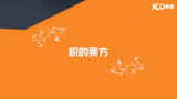 【初中数学】先理符号再去括号,秒答积的乘方运算题不出错