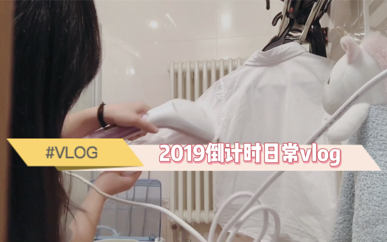 2019年倒计时vlog一家三口在北京