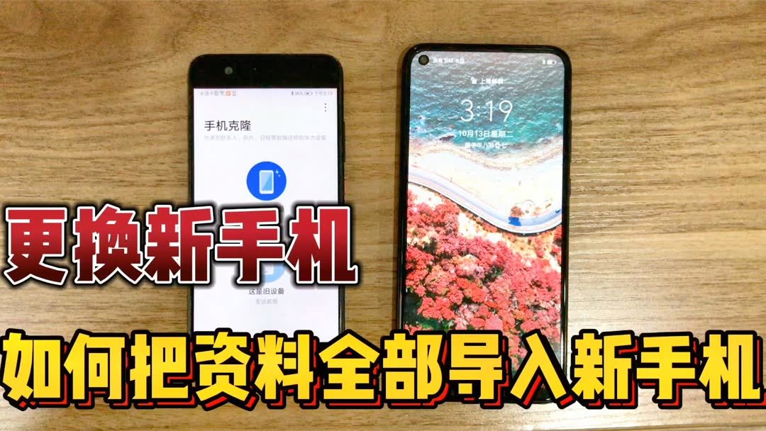 更换新手机,如何把资料全部导入新手机,其实方法很简单