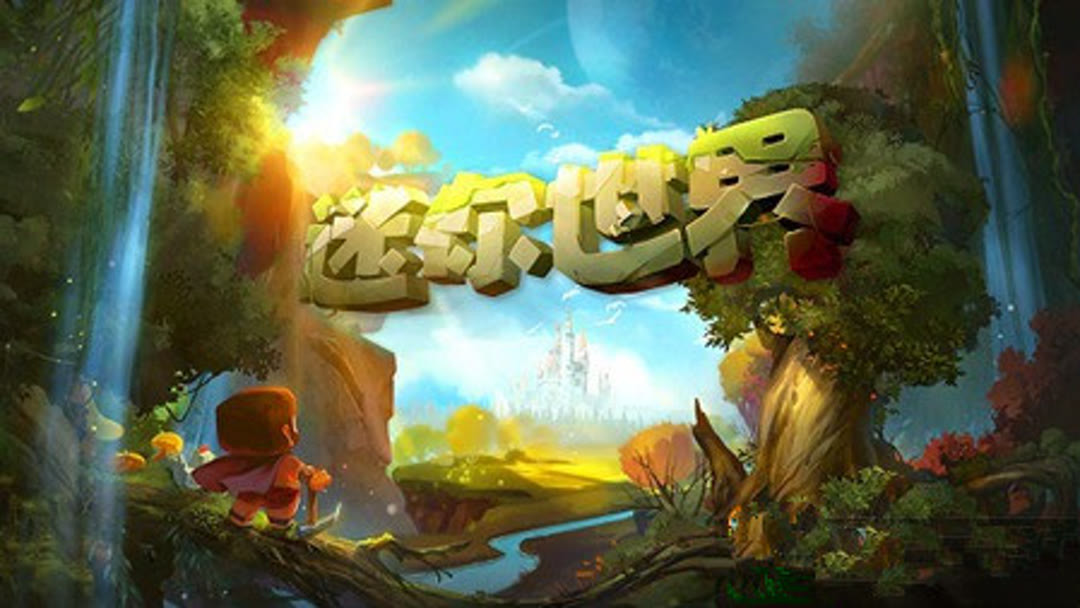 迷你世界生存大冒险第20期