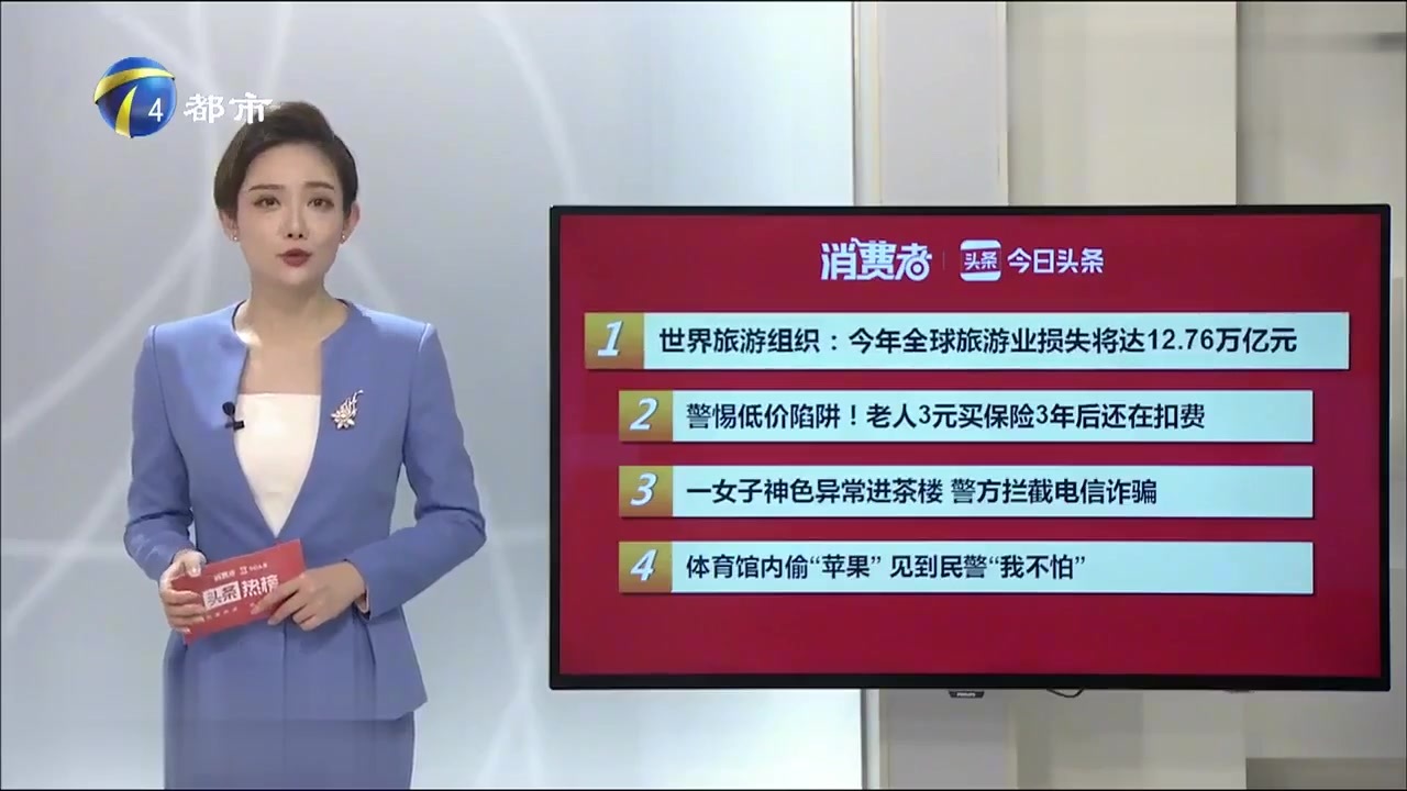 世界旅游组织:今年全球旅游业损失将达12.76万亿元